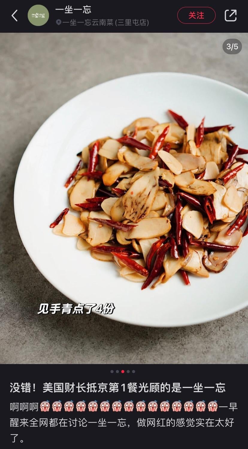Everything on Janet Yellen's "God of Money" restaurant menu in Beijing